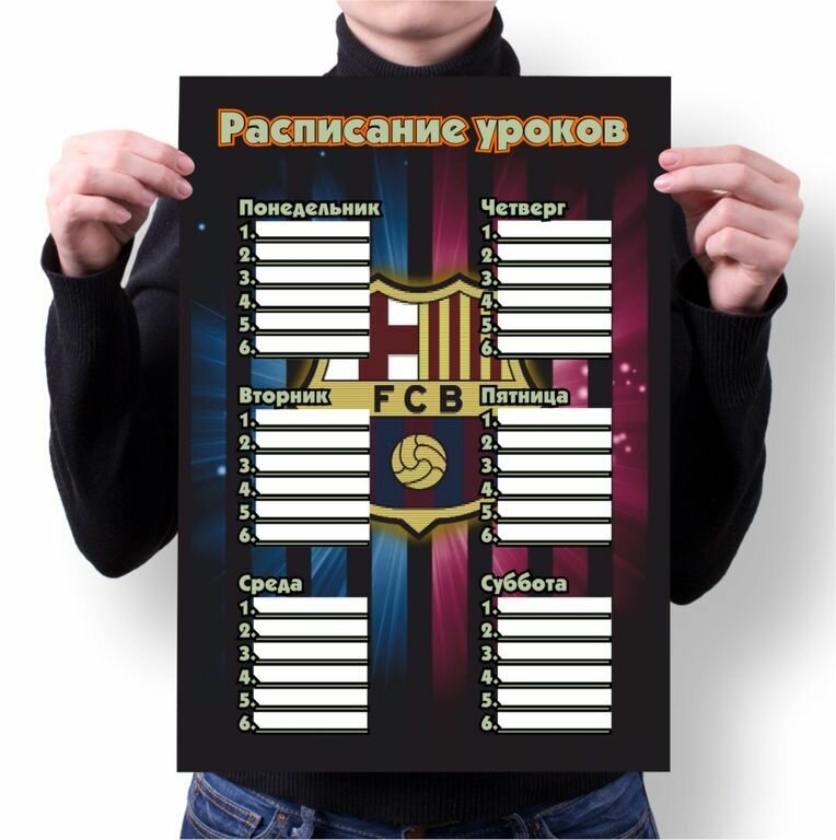 Расписание уроков Messi, Месси №3