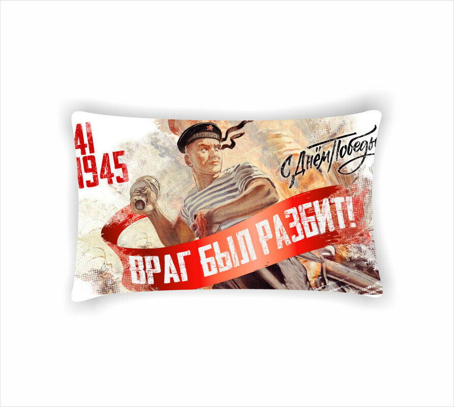 Подушка GOODbrelok Принт "9 мая" - 39