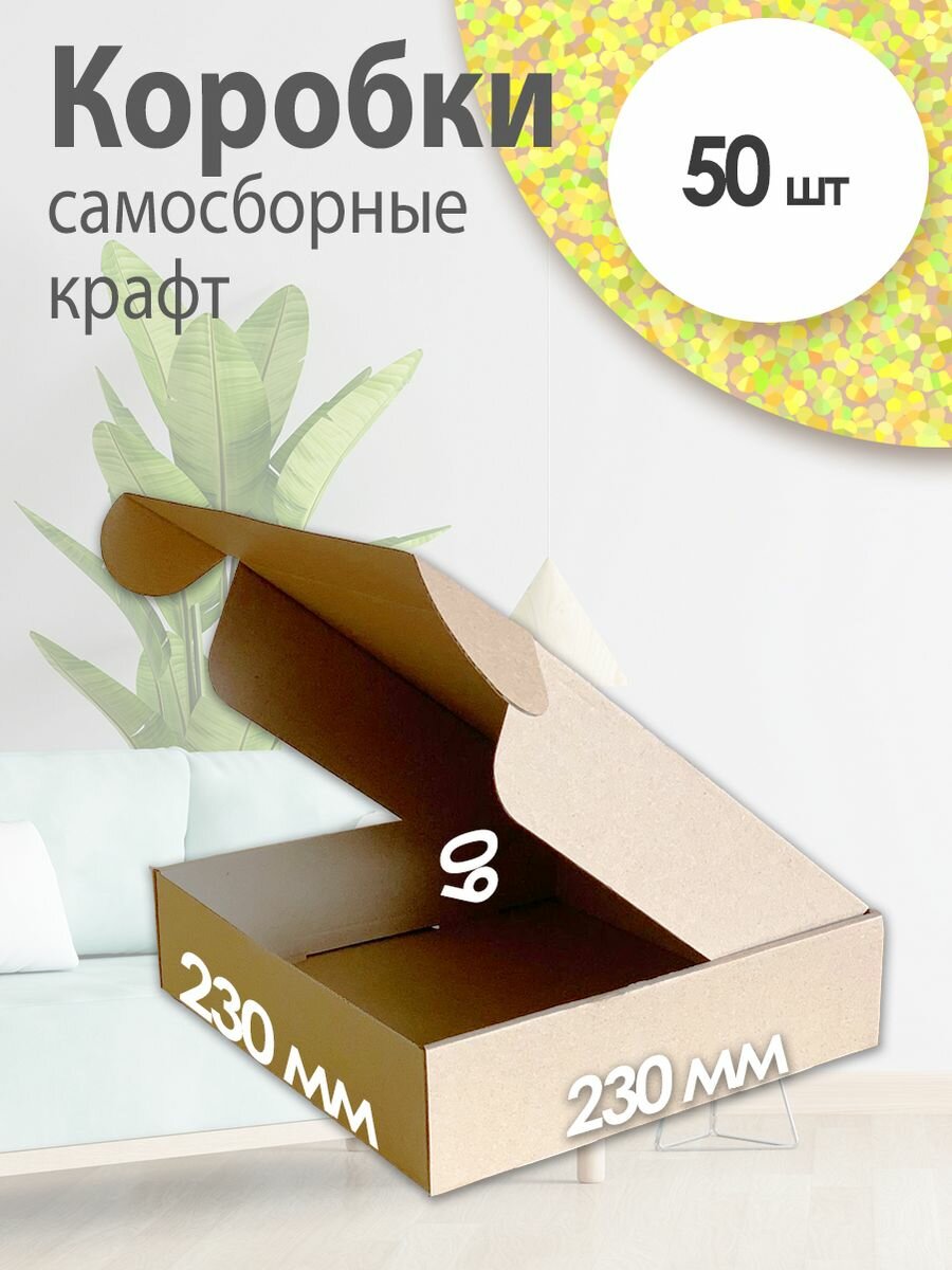Коробки картонные упаковочные