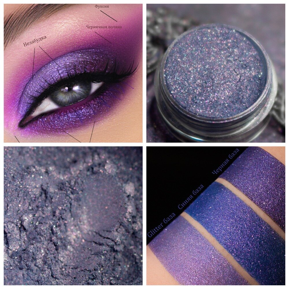 Тени для век ашера Незабудка 3 мл
