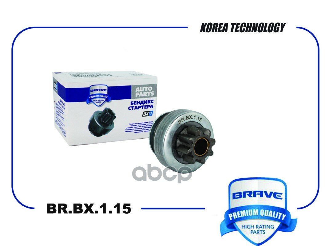 BRAVE BRBX115 Бендикс стартера Brave BRBX115
