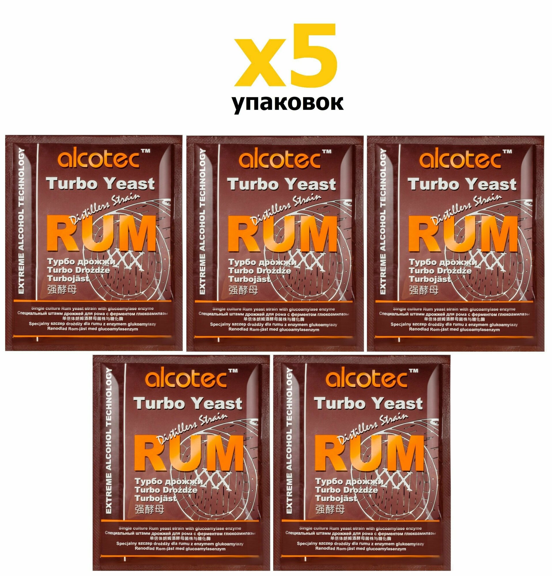 Дрожжи спиртовые ALCOTEC Rum Turbo / Алкотек Ром Турбо, 5 упаковок