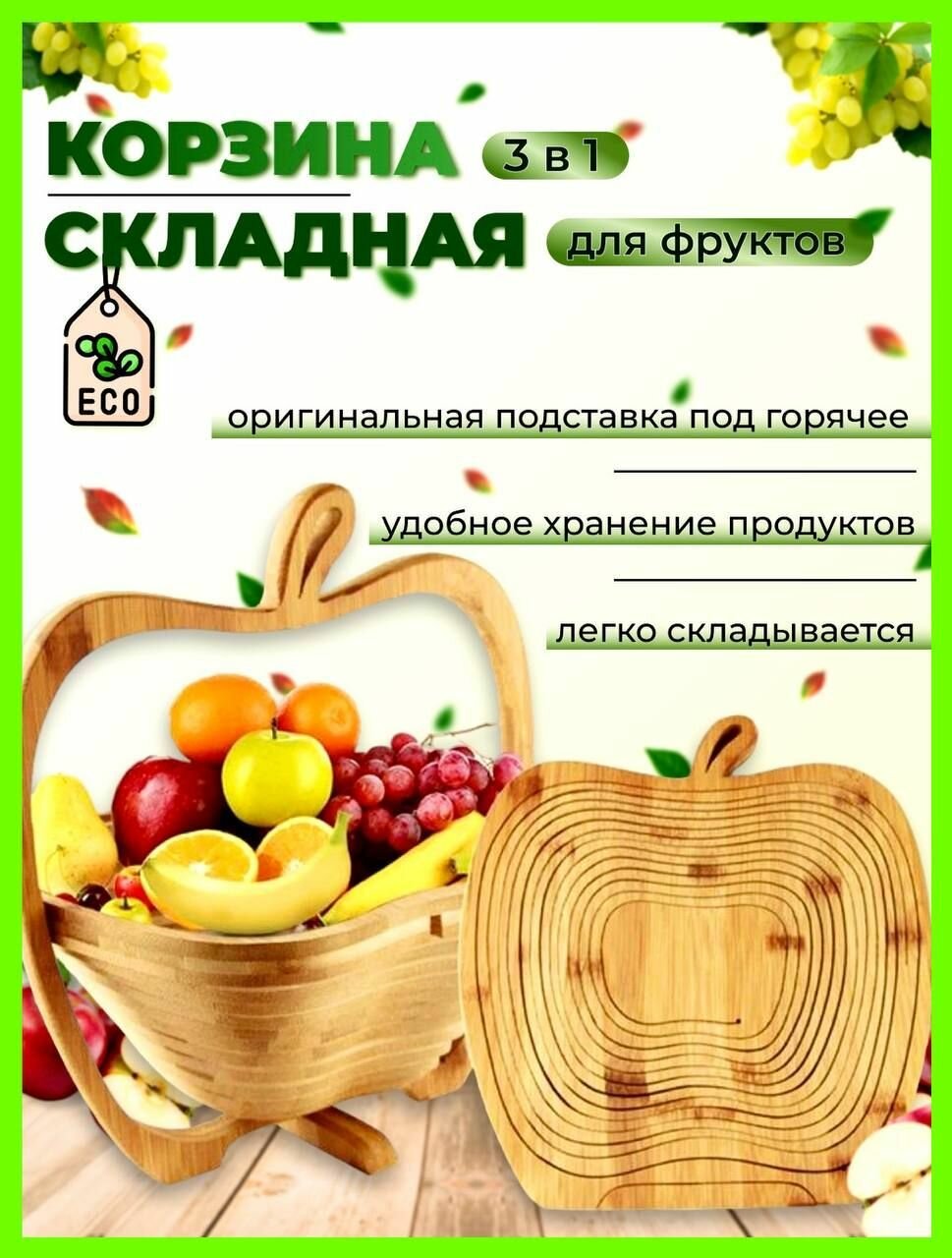 Фруктовница из дерева, корзина для фруктов, конфетница деревянная