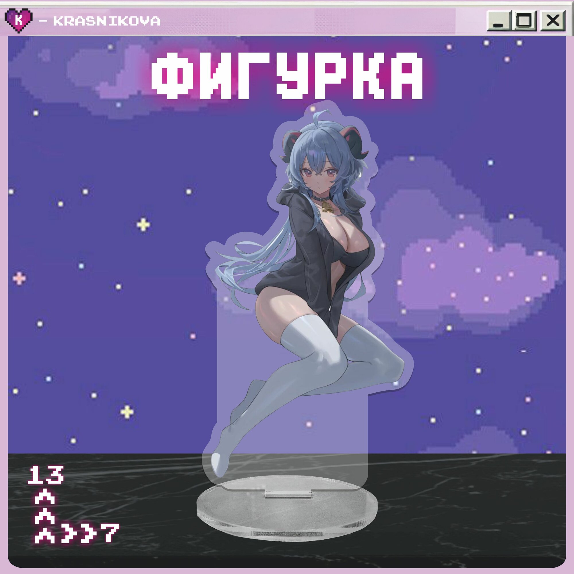 Акриловая фигурка / геншин импакт гань юй Genshin Impact