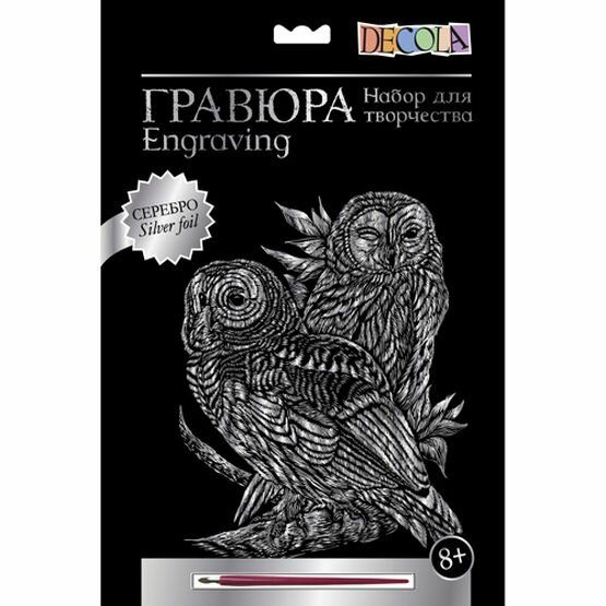 Цветная гравюра Невская палитра DECOLA "Совы", А4, серебро 10647542 антистресс для детей и взрослых