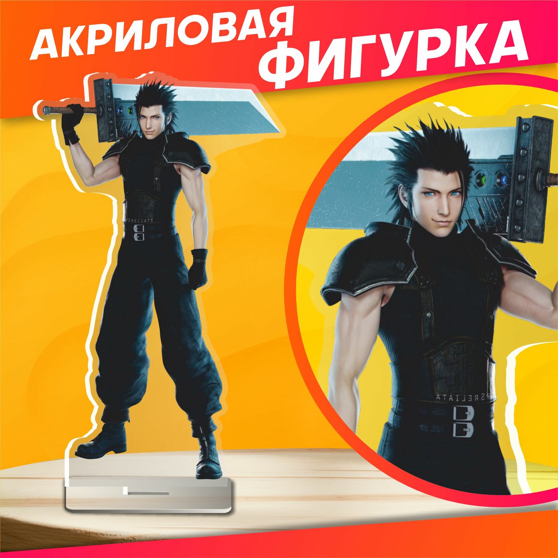 Акриловая фигурка Final Fantasy 7 Зак