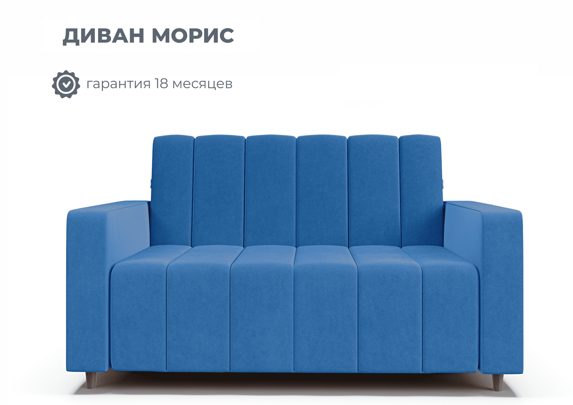 Диван раскладной, еврокнижка Морис, Легкомаркет, в цвете синий (Велутто 46)