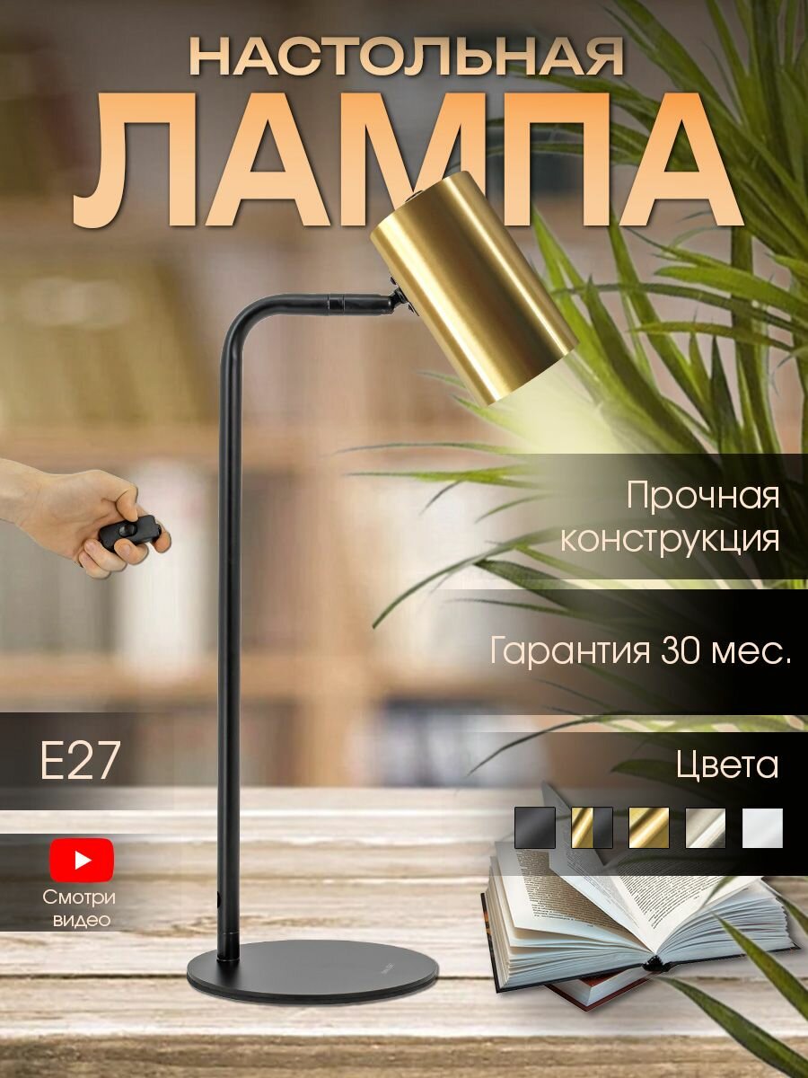 Настольная лампа светильник МТ2013 Черный/античная медь золотой E27 220В Ultra LIGHT