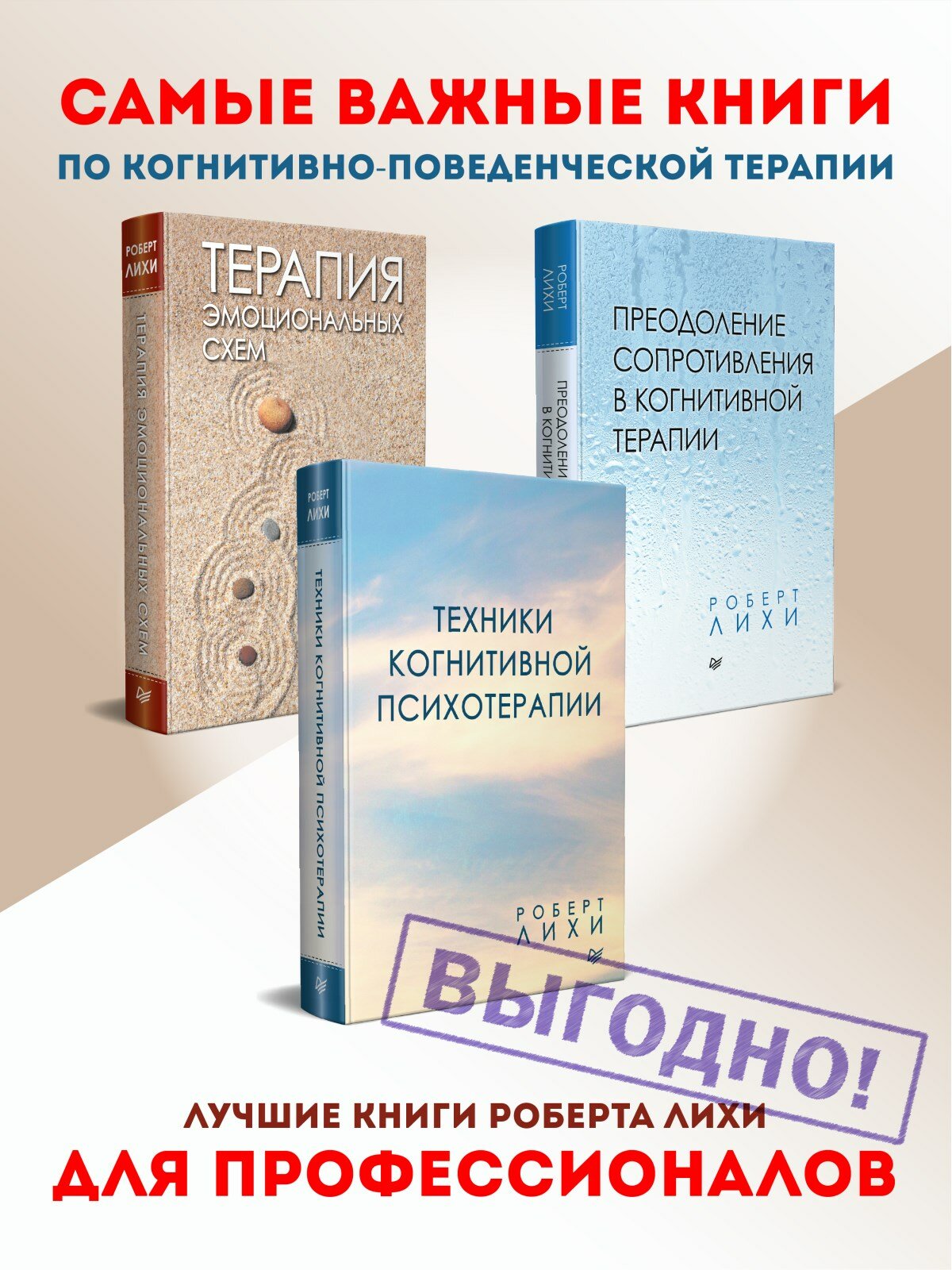 Комплект: Важные книги по КПТ. В 3 книгах