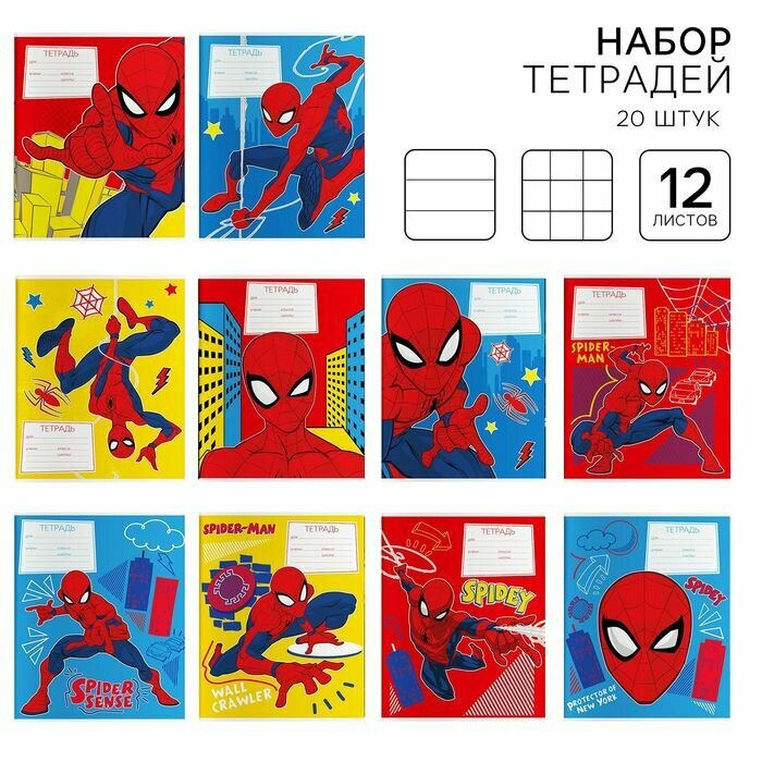 Тетрадь Marvel в клетку, в линейку 12 л, 20 шт, Человек-паук