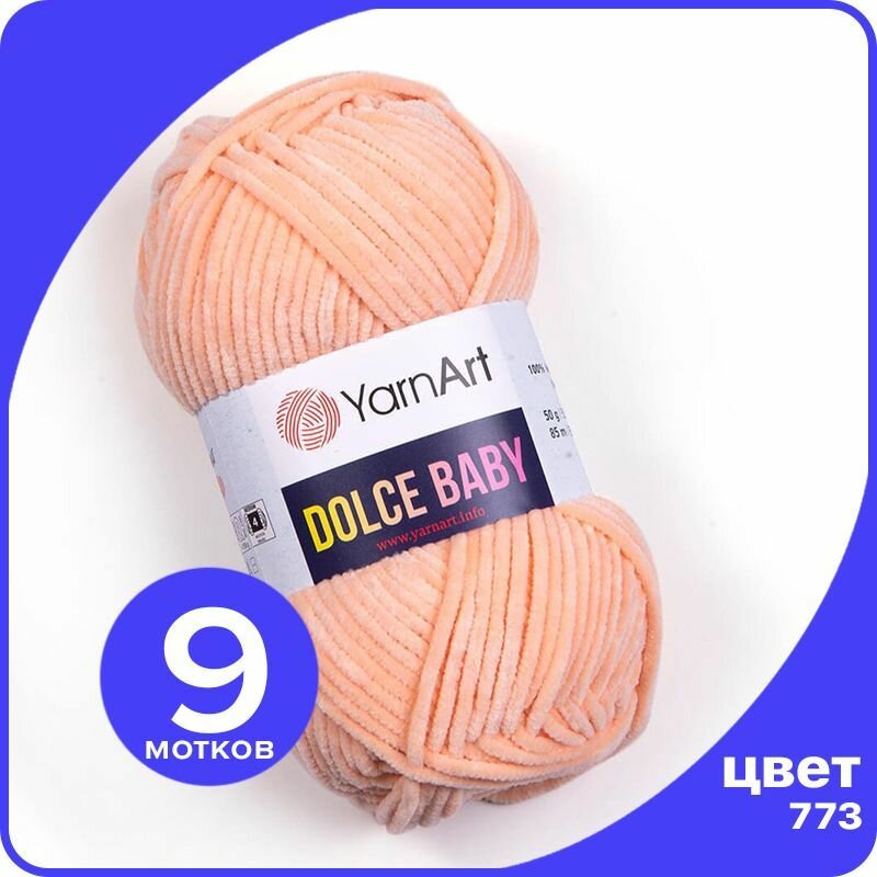 Пряжа для вязания YarnArt Dolce Baby плюшевая, цвет 773 Персик, 9 мотков