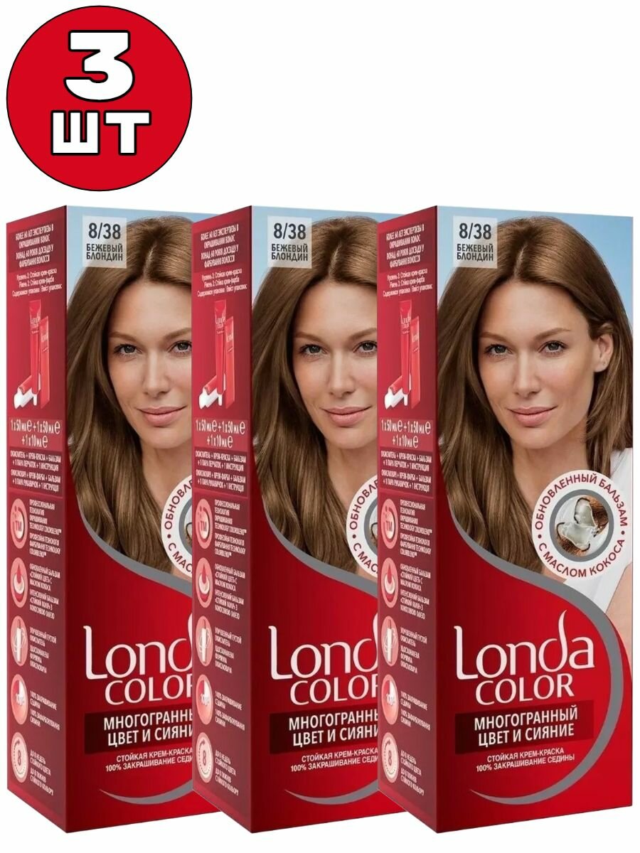 Londa color краска для волос 8/38 бежевый блондин, 3 шт