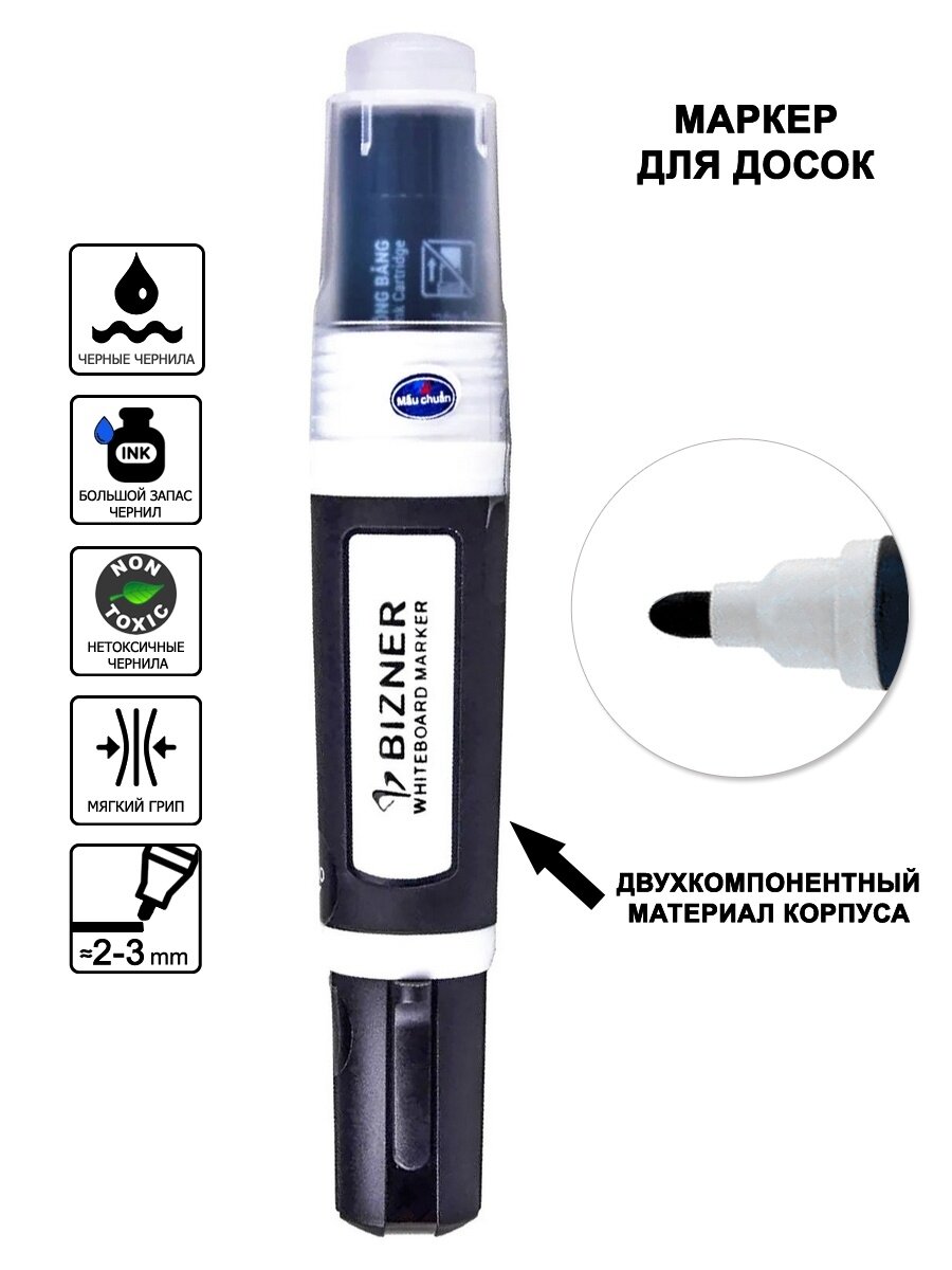 Маркер для белой доски и флипчарта универсальный