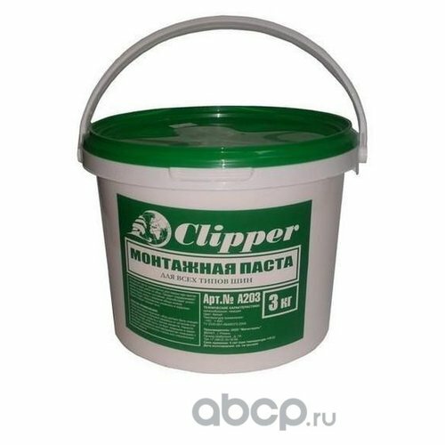 Паста шиномонтажная 3 кг. CLIPPER A203 CLIPPER A203