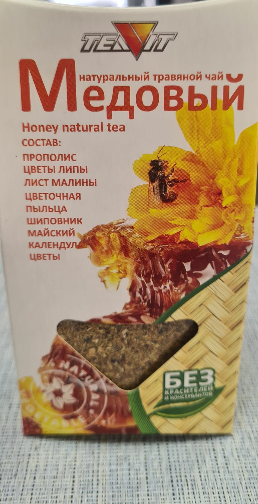 Натуральный травяной чай Медовый 50гр