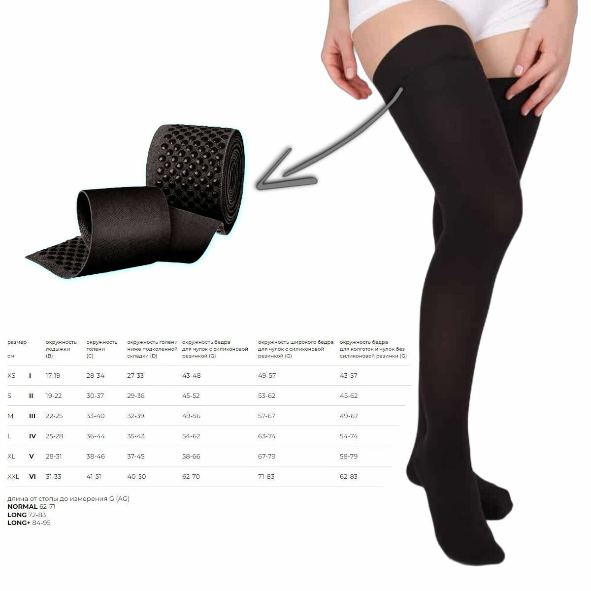 Чулки медицинские компрессионные с резинкой на силиконовой основе, с закрытым носком, 1 класс, (Luomma) XL, I класс, LONG, Черный, ID-300