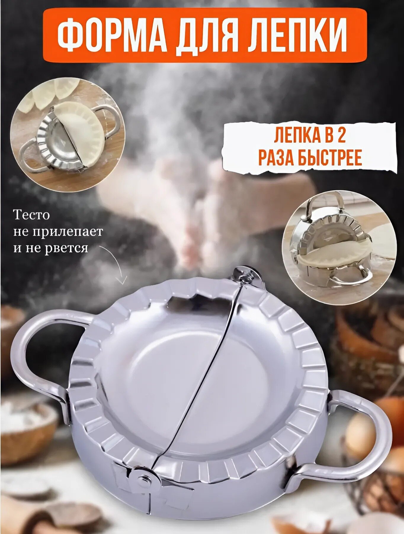 Форма для пельменей складная , 1 шт