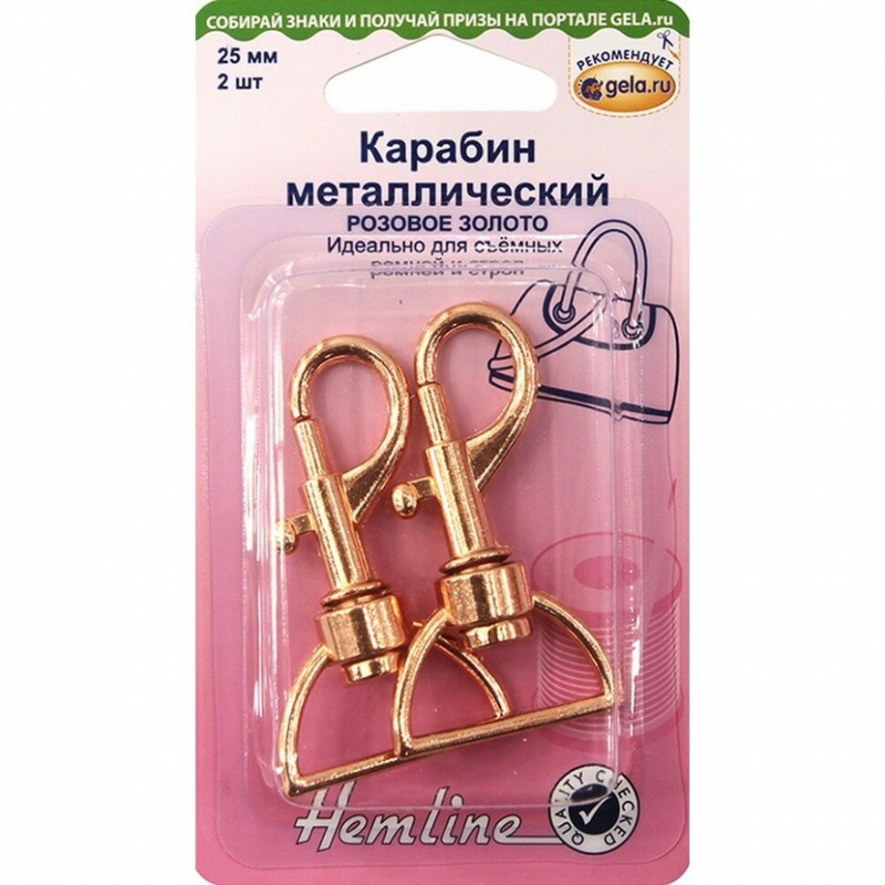 Hemline 4517.25. RG Карабин металлический, 25 мм, 2 шт