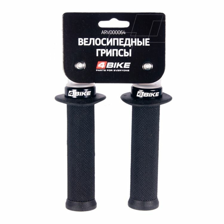 Грипсы 4BIKE 132мм двухкомпонентные с фланцем с закрытым торцом с одним алюминиевым локрингом