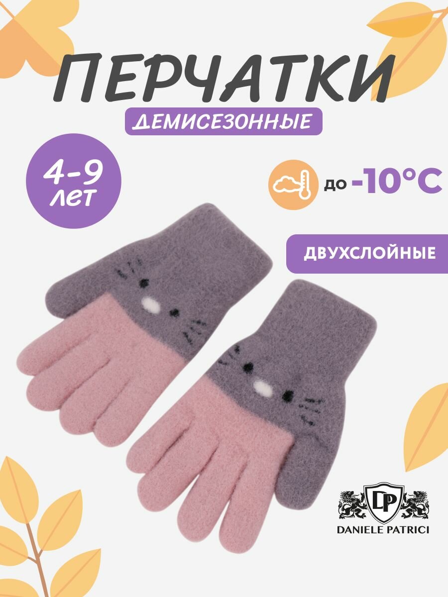 Перчатки Весна-лето 2026 для девочек