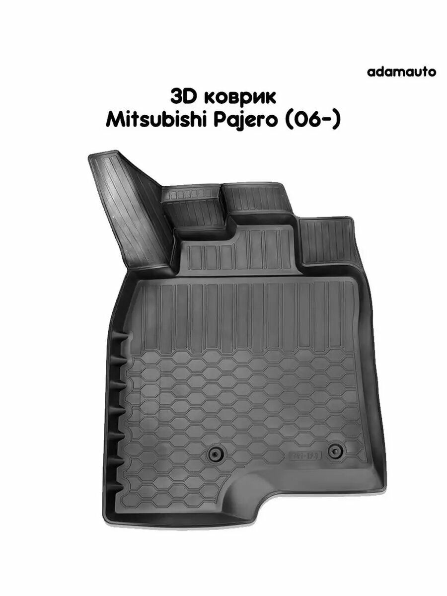 Коврик в салон Adamauto для Mitsubishi Pajero 4 пок (06-)