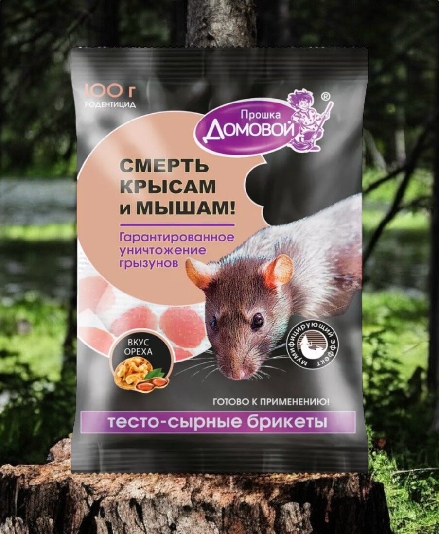 Отрава от мышей и крыс мумифицирующая "Домовой Прошка" , 200гр. Брикет со вкусом Ореха
