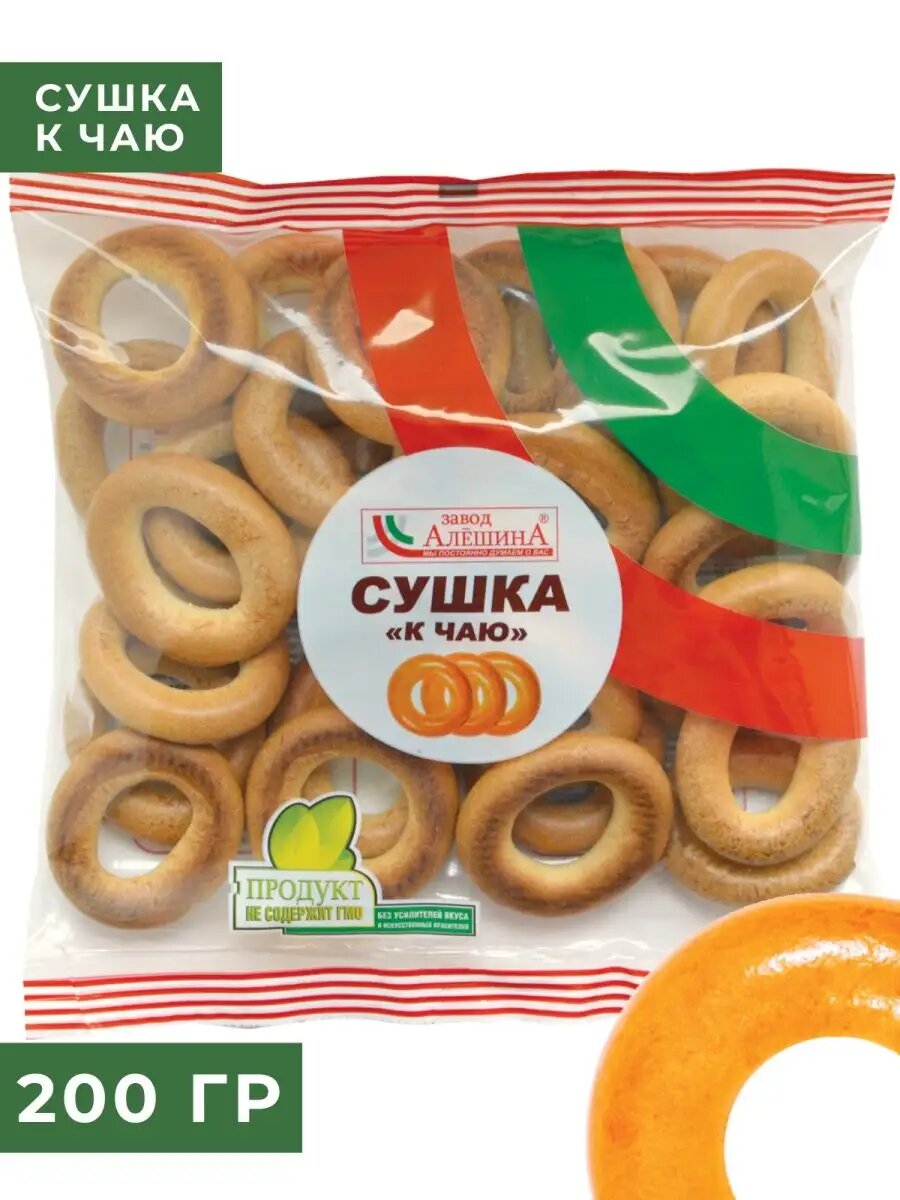 Снек Сушка к Чаю, к кофе, в надежной упаковке 200 грамм, Завод Алешина
