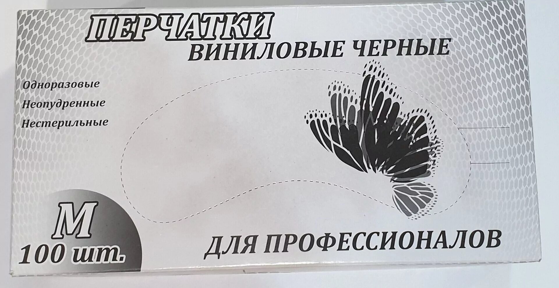 Перчатки виниловые черные, размер M, 100 шт/уп