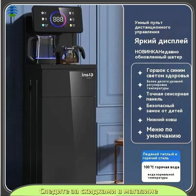 Кулер для воды