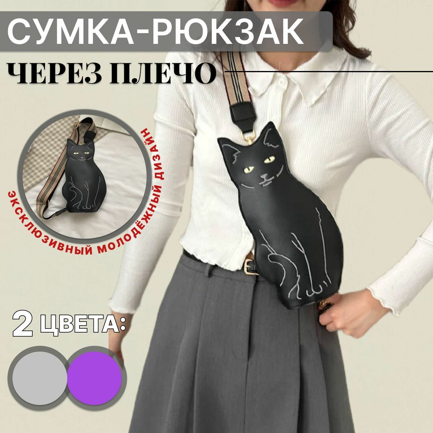 Сумка поясная