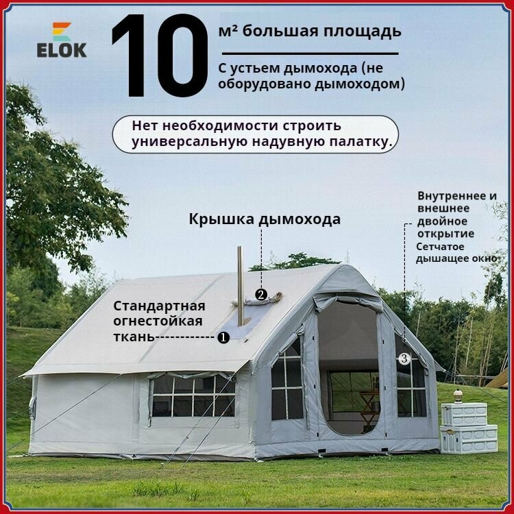 Палатка