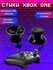 Стики xbox one