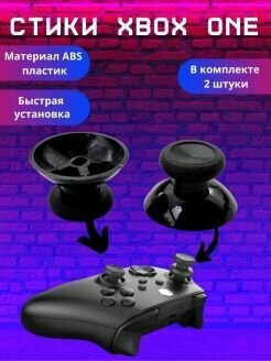 Стики xbox one запчасти