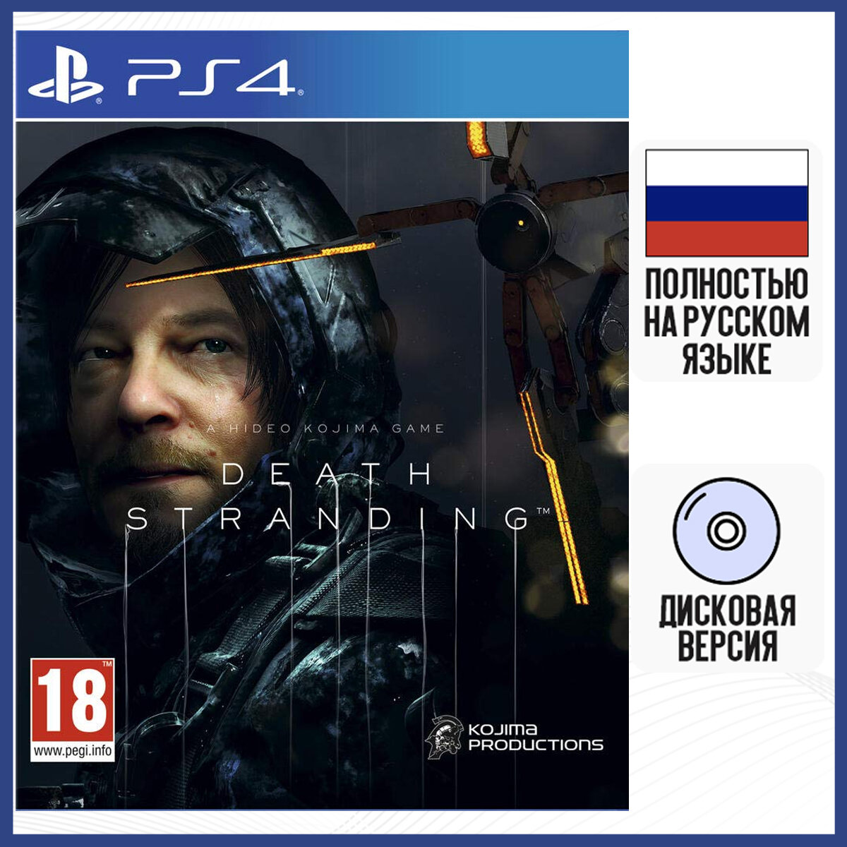 Игра Death Stranding (PS4, Русская версия)
