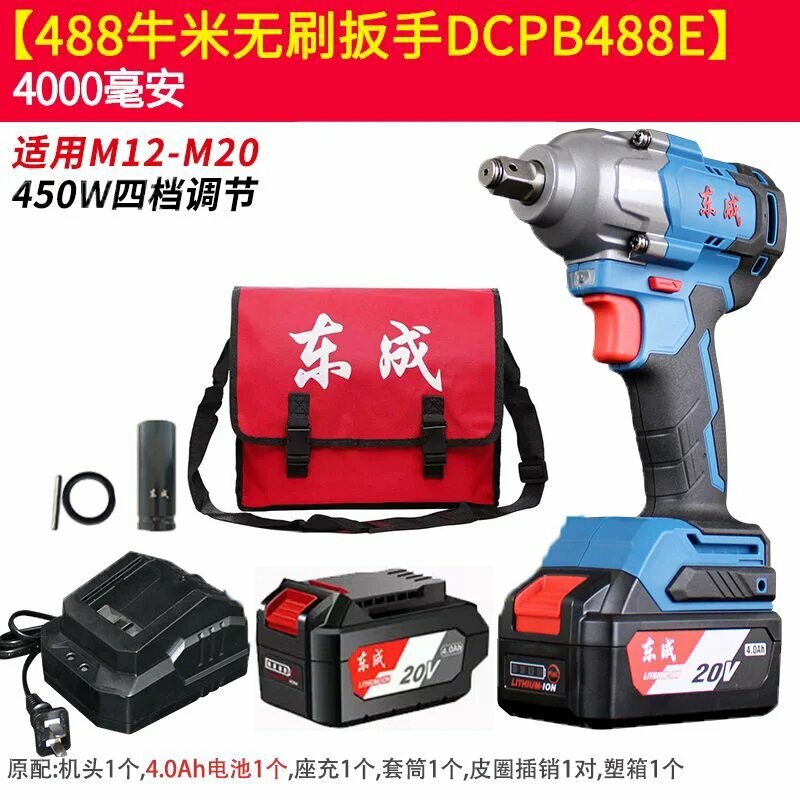 Электрический гайковерт Dongcheng 488N 4.0Ah 2 Battery