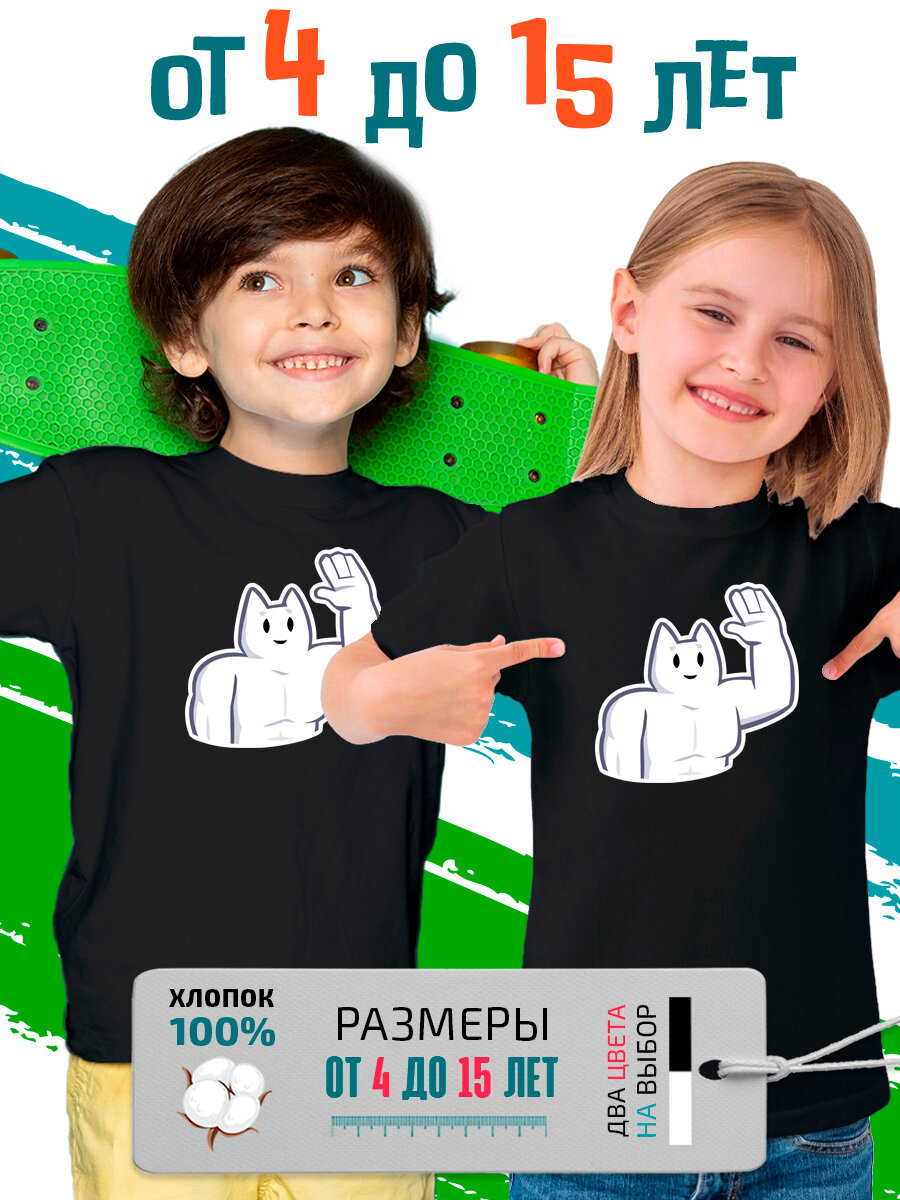 Футболка детская кот качок