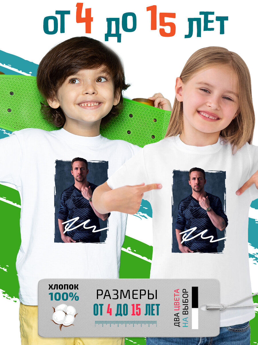 Футболка детская Райан Гослинг Ryan Gosling актер