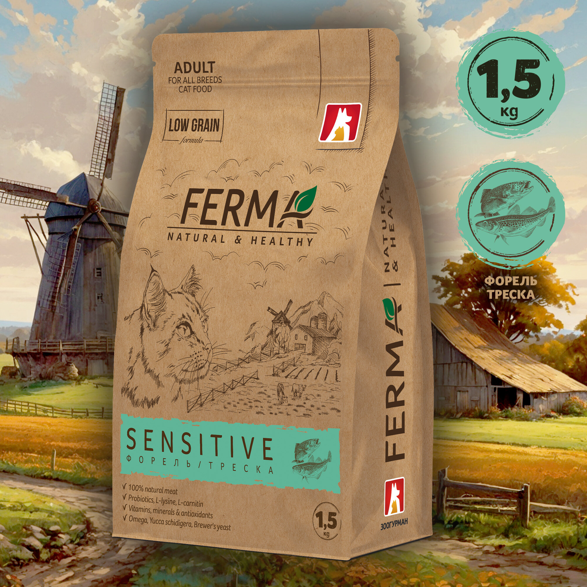 Полнорационный сухой корм для взрослых котов и кошек Зоогурман, FERMA «SENSITIVE» Форель/Треска 1,5 кг