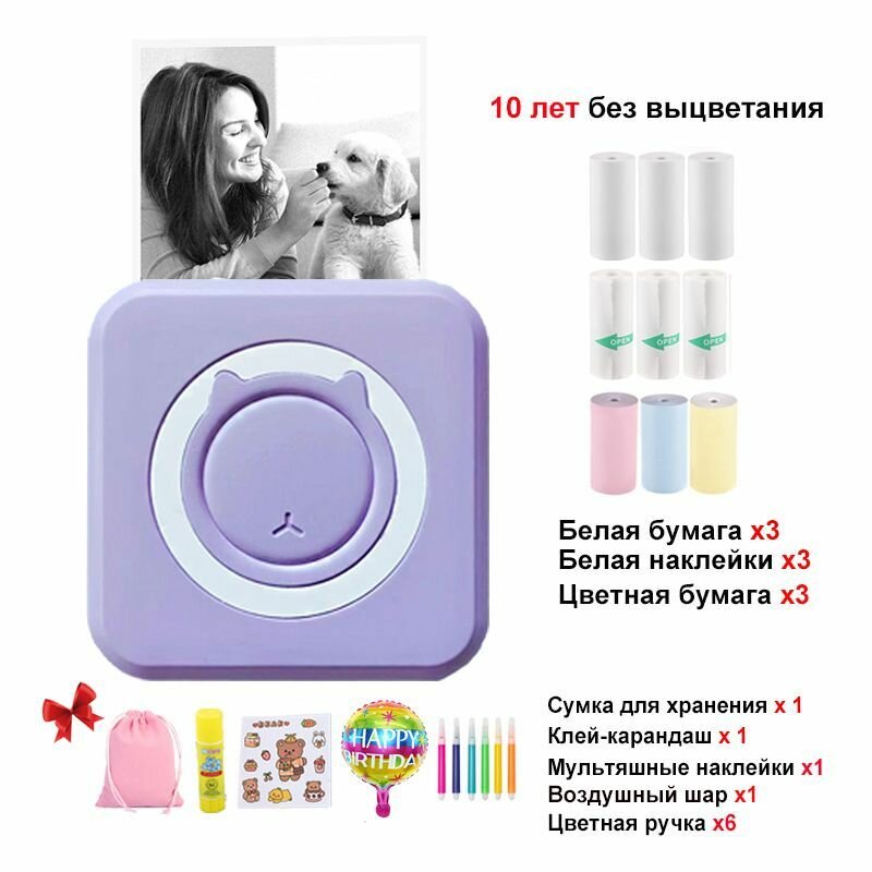Мини принтер Фотопринтер совместимый с iPhone Android, мгновенно печатает список заметок (Белая бумага x3, Белая наклейки x3, Цветная бумага x3)