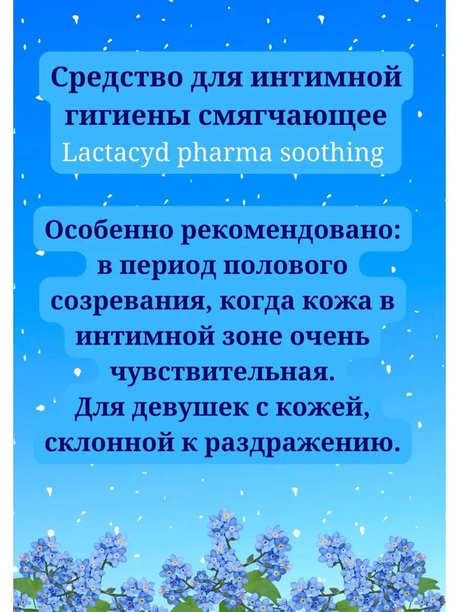 Увлажняющий интимный гель от сухости на водной основе 3 упаковки — фото 1