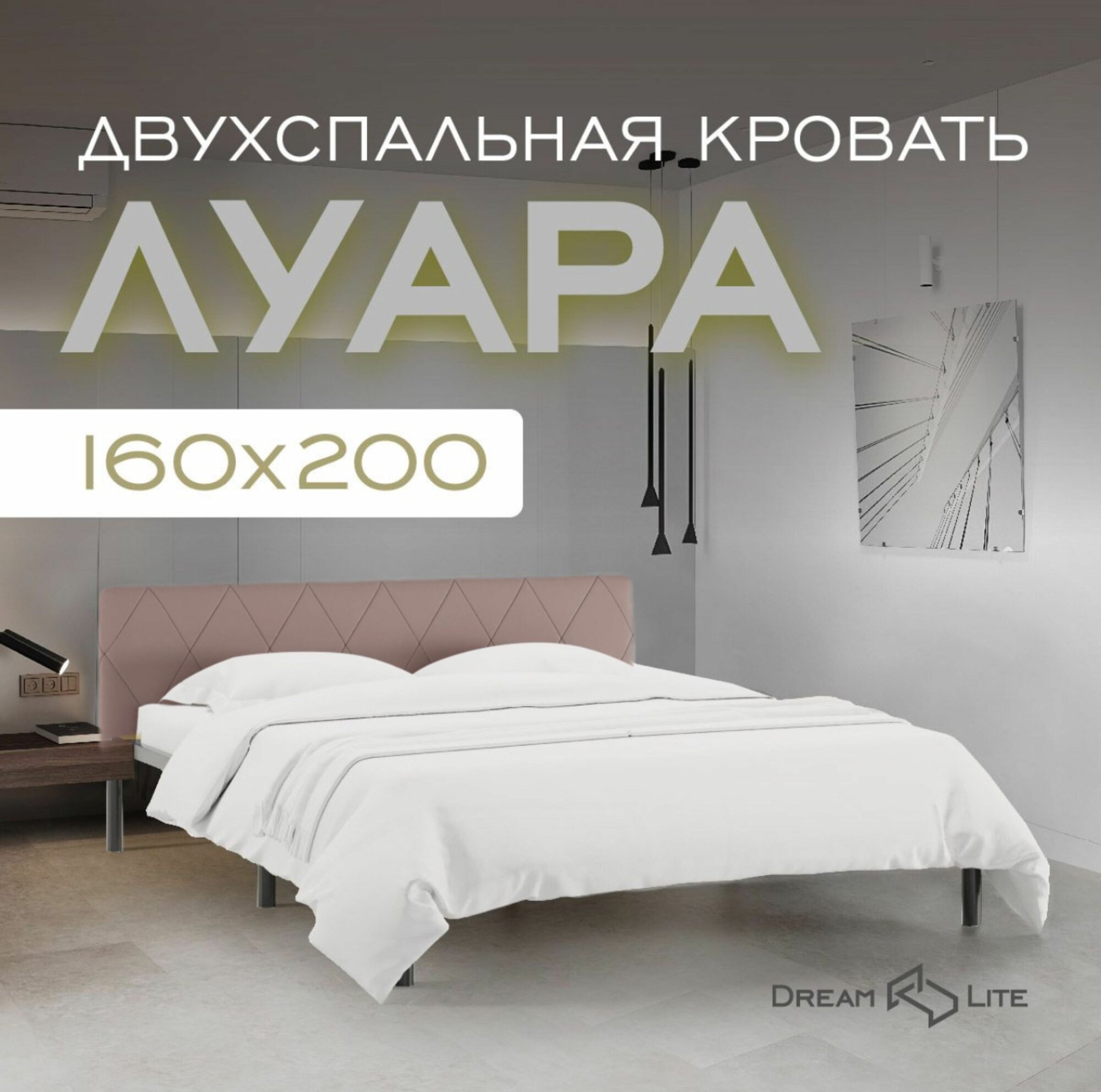 Кровать "Луара блэк", 160х200 см, велюр Velutto коричневый, черный каркас, DreamLite