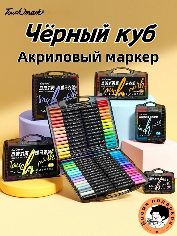 Touchmark Enmy Guangna Guangna168 Маркеры акриловые 12/24/36/48/60/128 цветов Прямая подача чернил Быстросохнущие Высокая насыщенность
