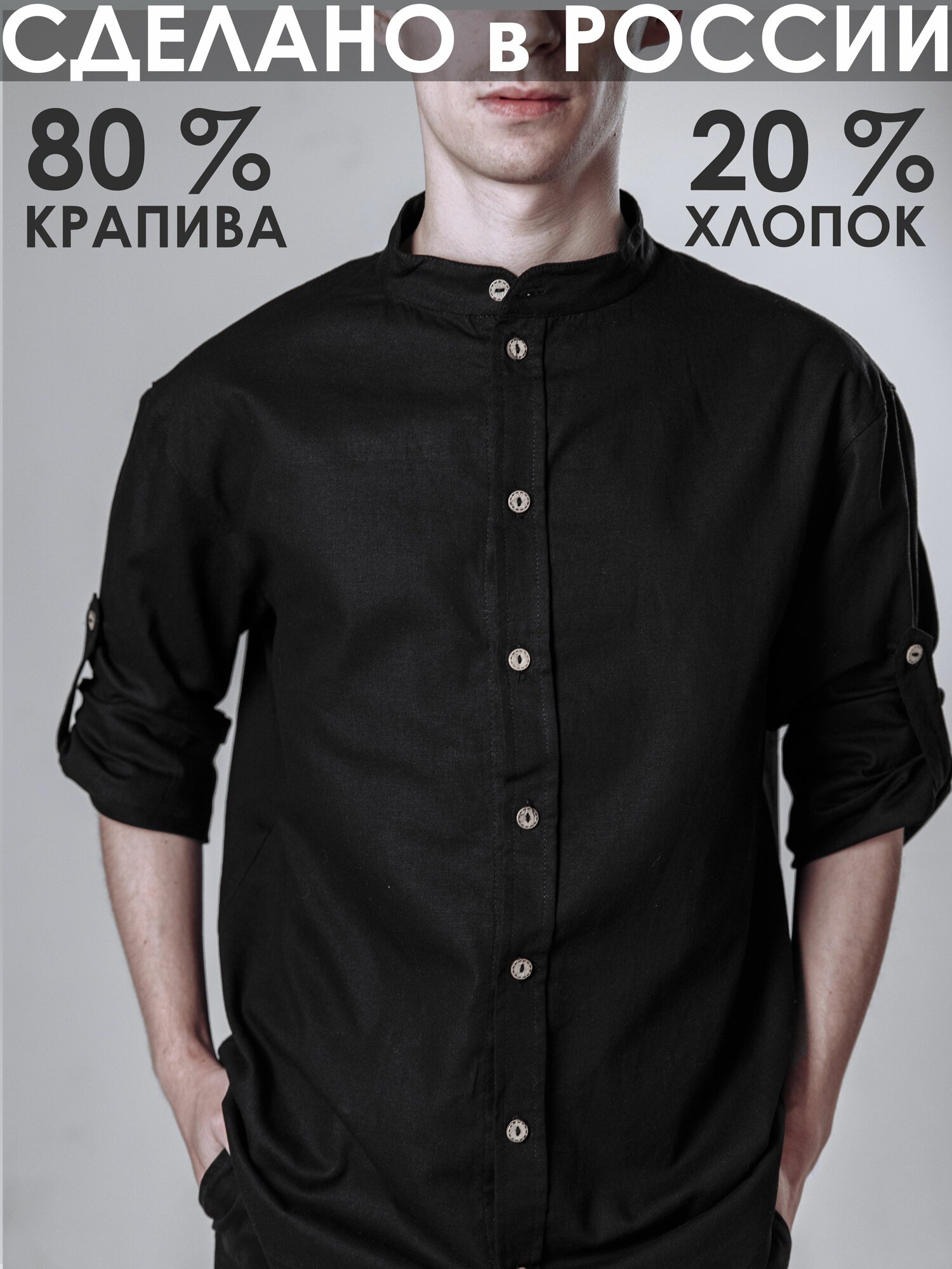 Рубашка Базовая коллекция