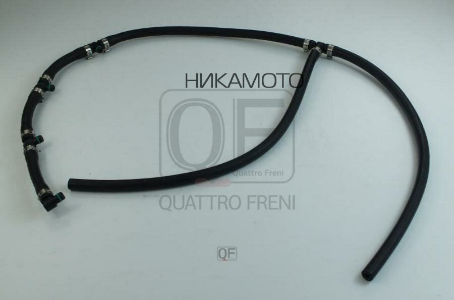 QUATTRO FRENI QF26A00053 Трубопровод OPEL CORSA D -14 обратный