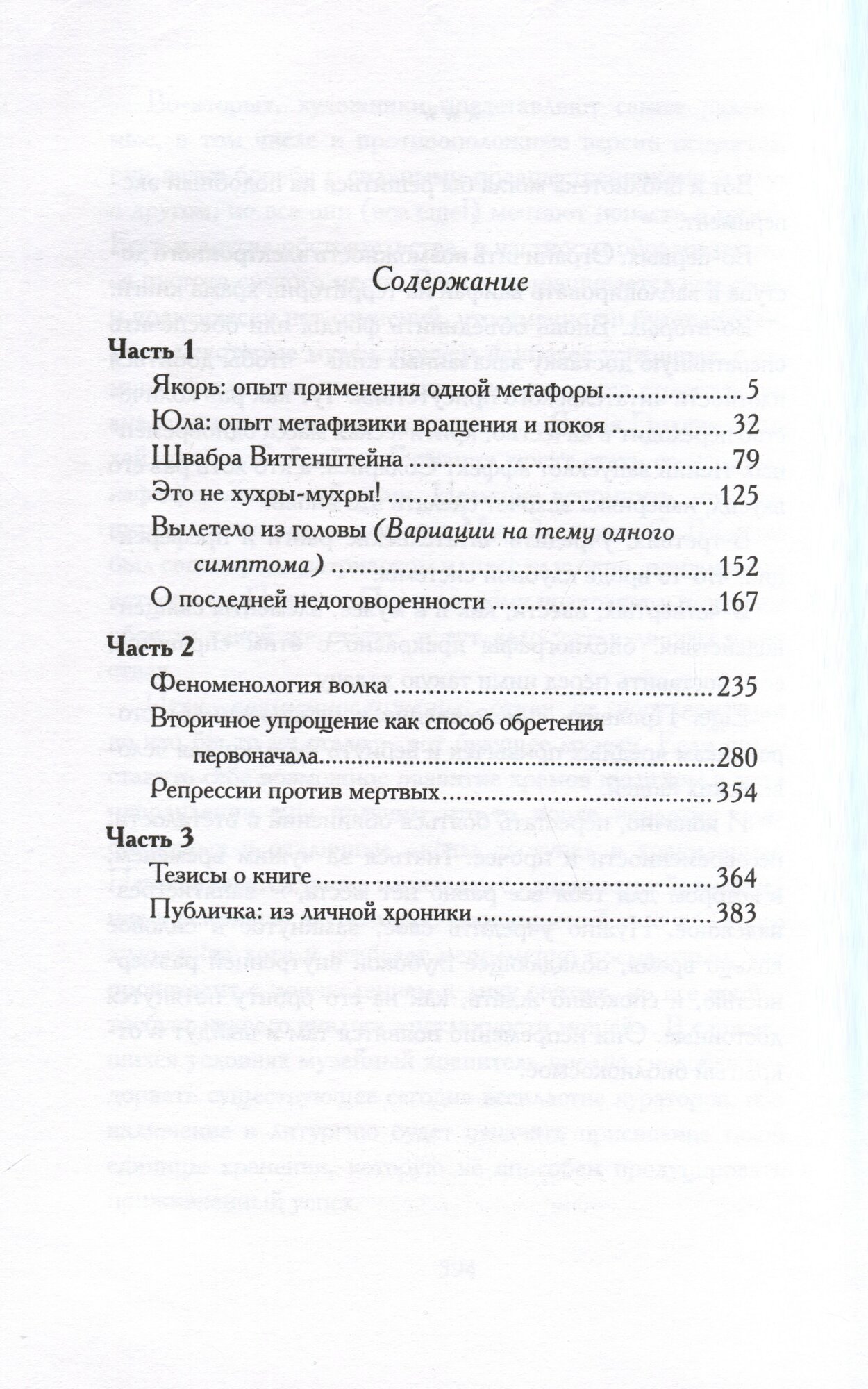 Юла и якорь — фото 1