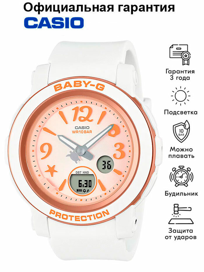Наручные часы CASIO Baby-G, белый, серый, оранжевый