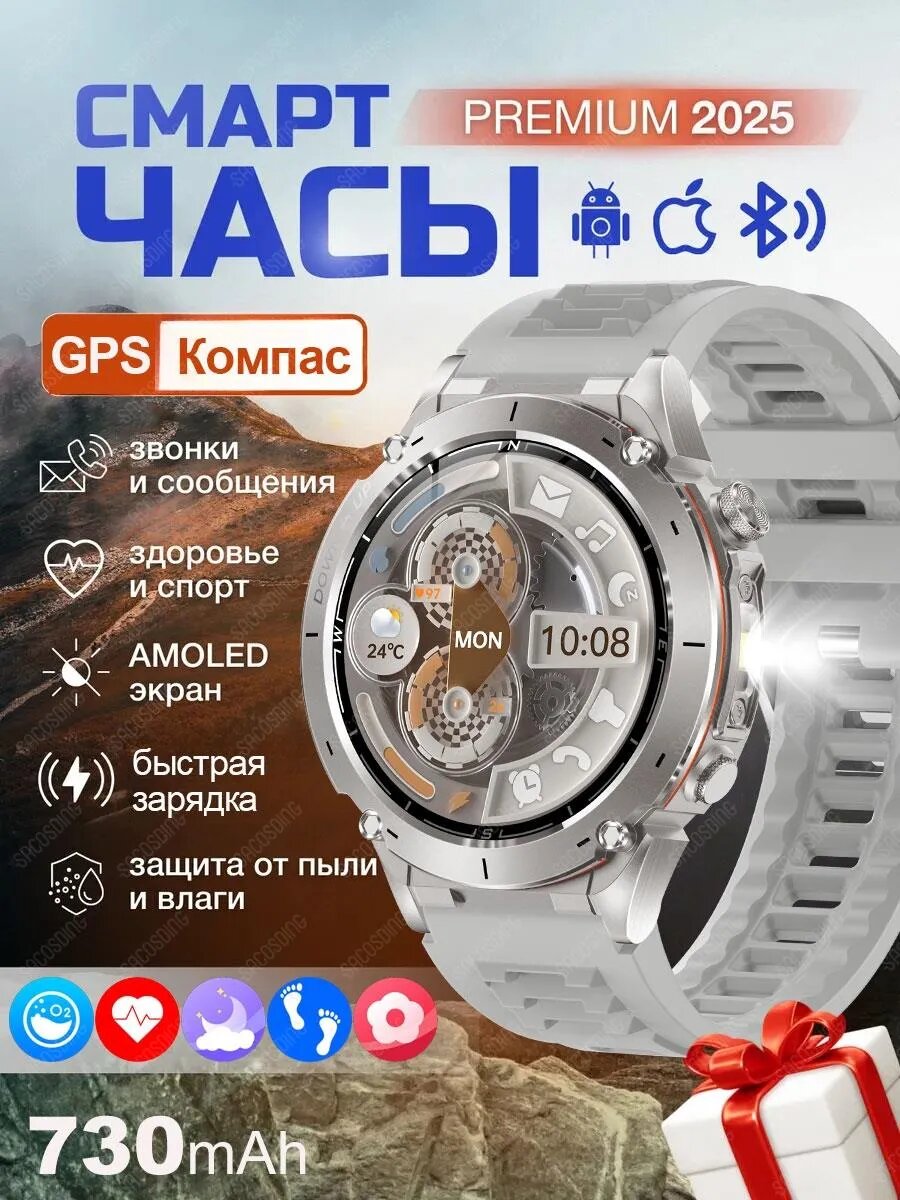 1,43-дюймовые умные часы с компаса GPS