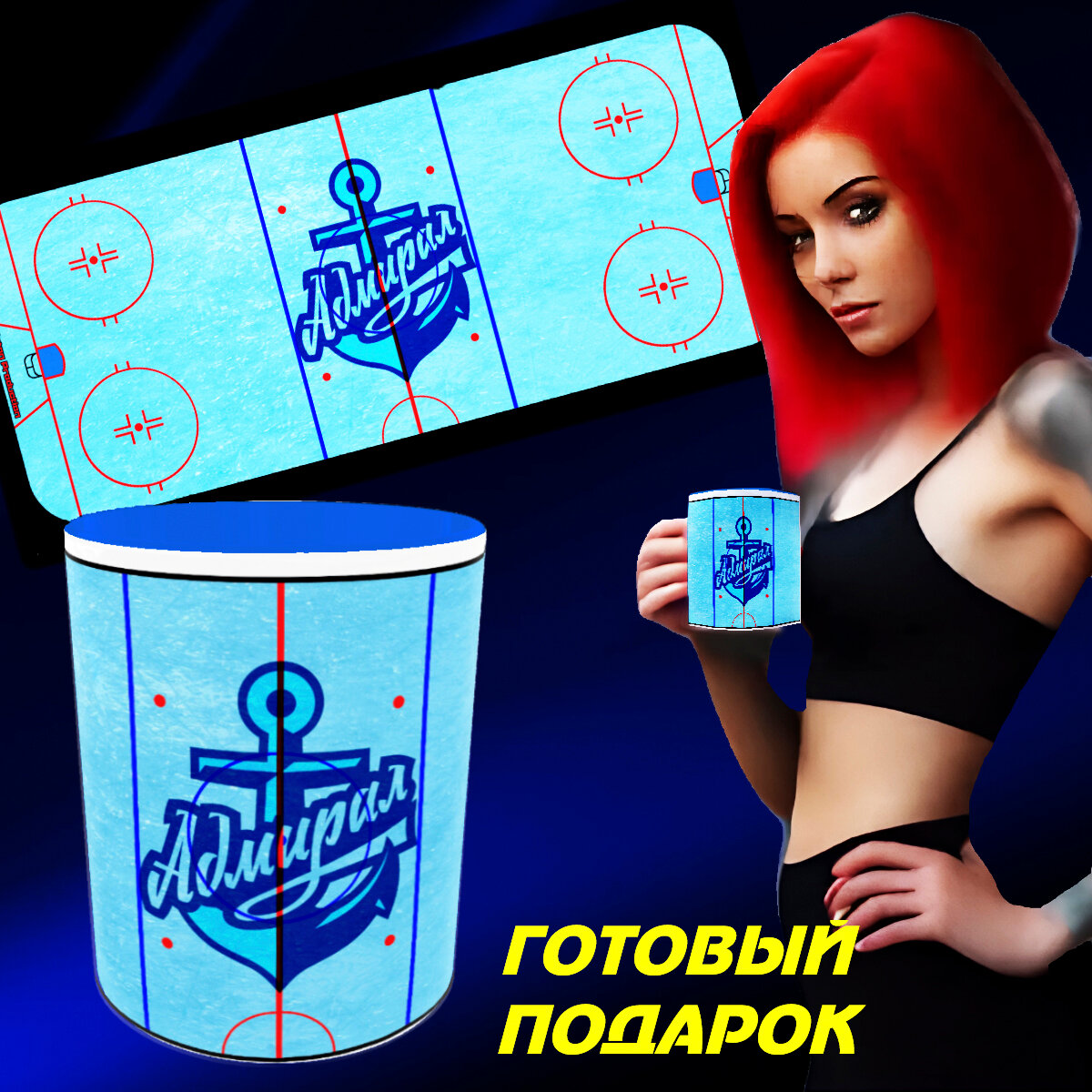 Кружка Baton Production "Адмирал" - Готовый подарок, керамика, 300 мл, 1 шт