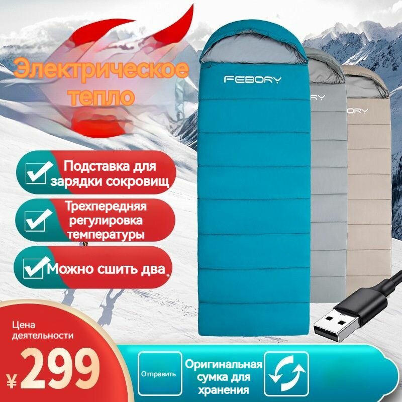 Спальный мешок — фото 1