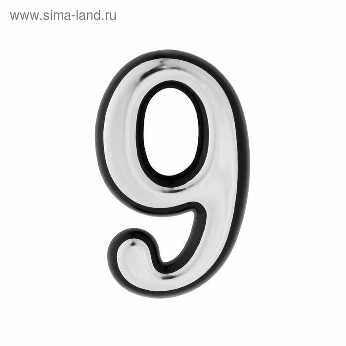 Цифра дверная 9 тундра, пластиковая, цвет хром, клеевая основа, 1 шт, 3 шт.